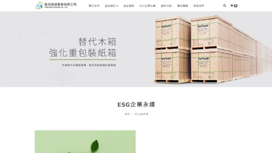 ESG策略服務｜與其被法規要求，不如讓GTUT陪您主動出擊